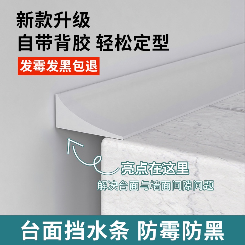 Kitchen Countertop Waterproof Strip Bathroom Cabinet Gap Edge Self ...