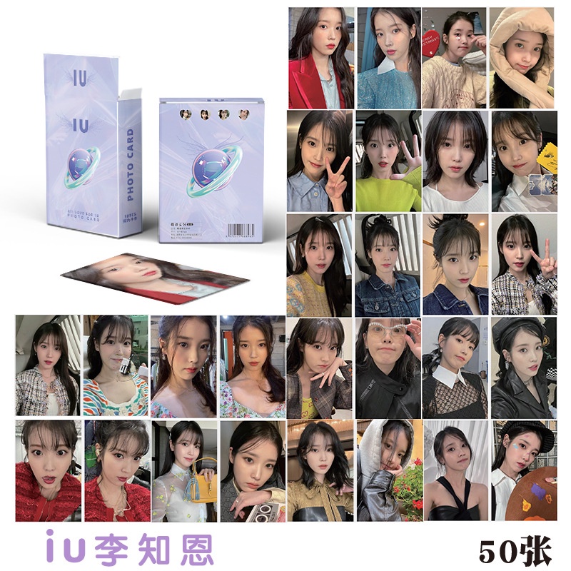 IU Album Laser Photocard Lomo Card 50pcs/box | Shopee Malaysia