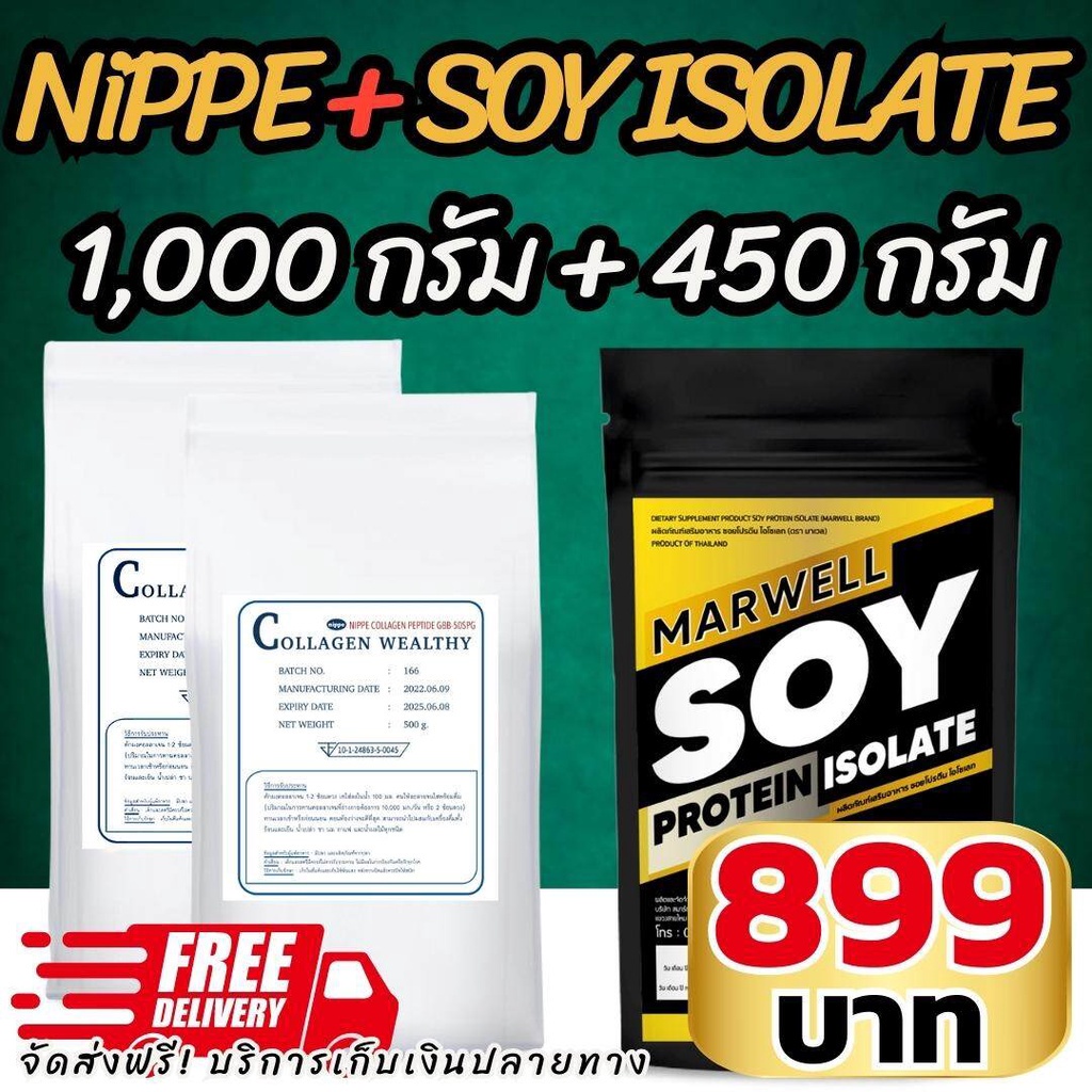 NIPPE 500g 2 Sachets + SOY ISOLATE 450g 1 Sachet | Shopee Malaysia