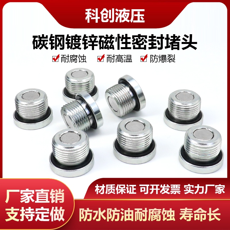 Zhed Magnetic Plug Screw Plug Strong Magnetic Wire Plug Screw Plug Oil ...