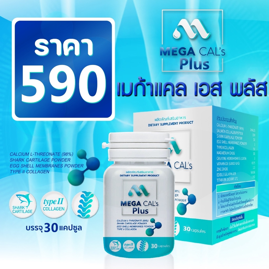 (1 Bottle) Mega Cal S Plus Nourishes The Bones Osteoarthritis Over The ...