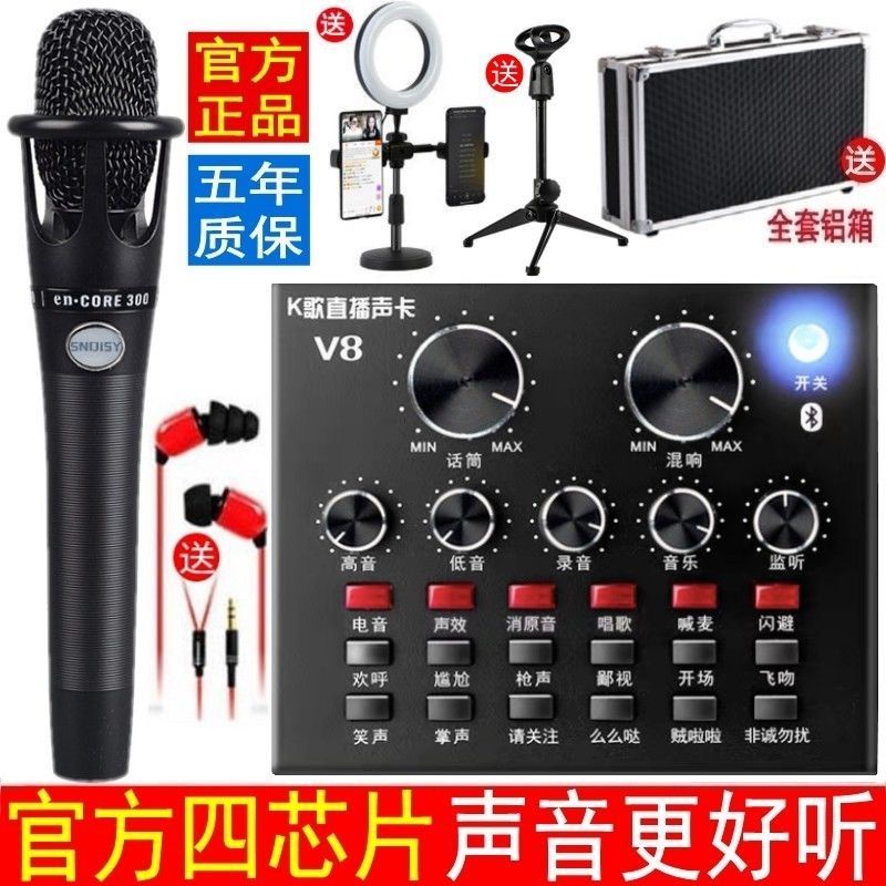 [Digital Equipment] Mobile Phone Computer Live Sound Card Set V8 ...