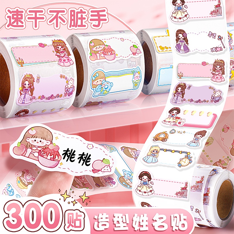 [300PCS/Roll] Kindergarten Name Stickers Roll Cartoon Children Cute ...