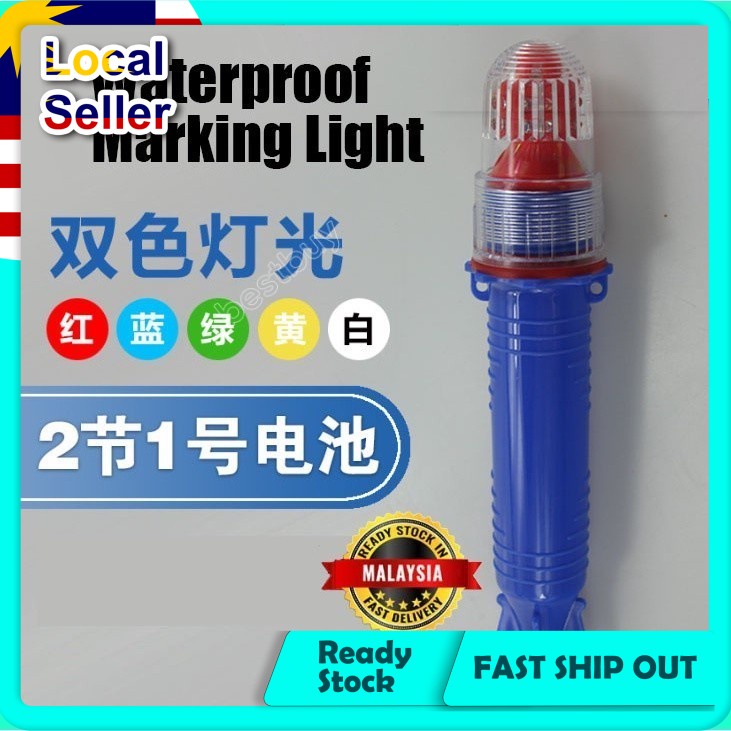 Marine Torpedo Fishing Light 1BB / Signal Light / Flash Signal / Nelayan Lampu / 渔船闪灯 | Shopee ...