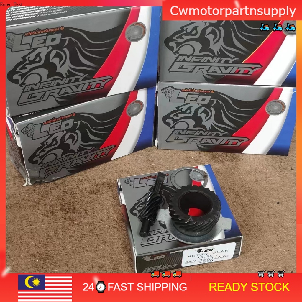 LEO METER GEAR SPEDO METER GEAR KRISS EX5 DREAM LC135 Y125 Y110 RXZ ...