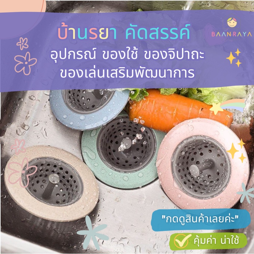 Strainer Food Waste Hair Debris Sieve Sink (Assorted Colors) | Shopee Malaysia