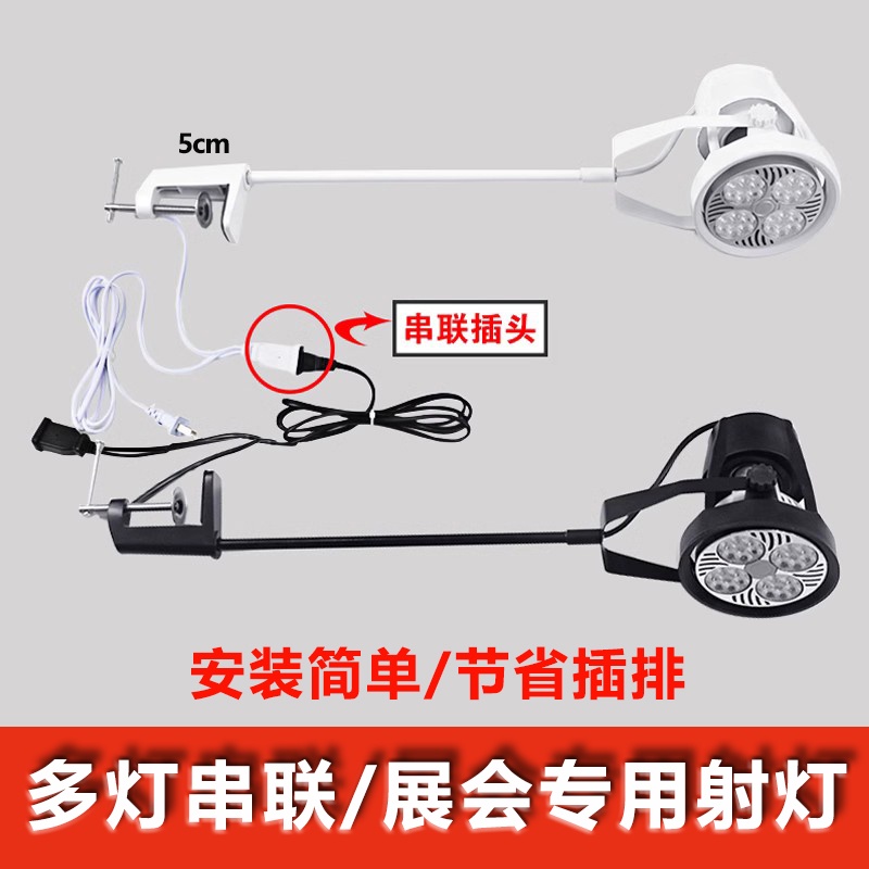 Long Arm Exhibition Spot light Clasp style Long Rod light led ...