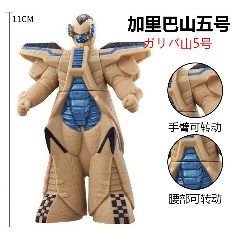 Small Trumpet Ultraman Monster Soft Rubber Galibassan Sphia Ryder King ...