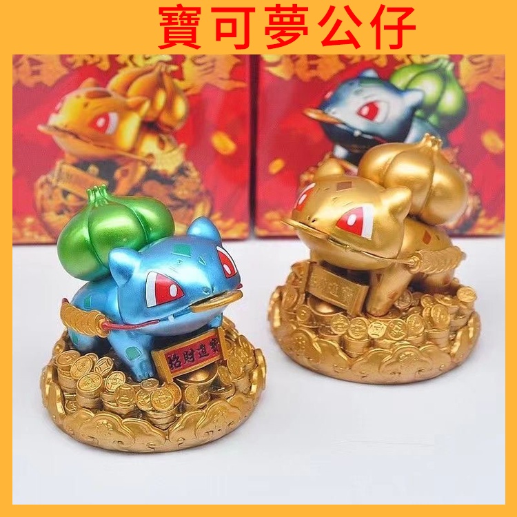 Sma Pokémon Doll Frog Seed Lucky Fortune Doll Model Pokemon Pokémon gk ...