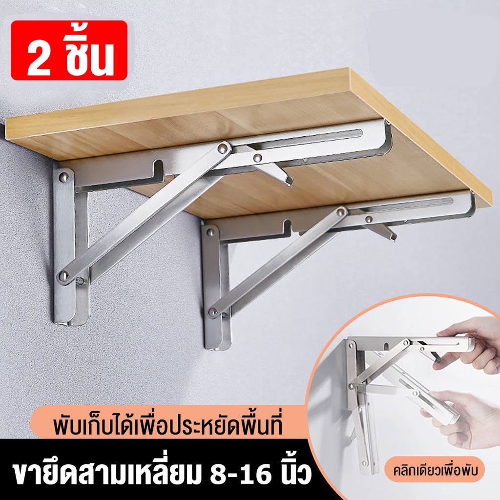 Foldable Angle Steel Shelf Wooden Folding Wall Size 8-24 Inches ...