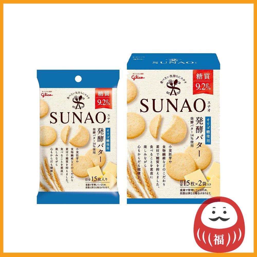 Glico Sunao Biscuits - Fermented Butter (31g / 62g) | Shopee Malaysia
