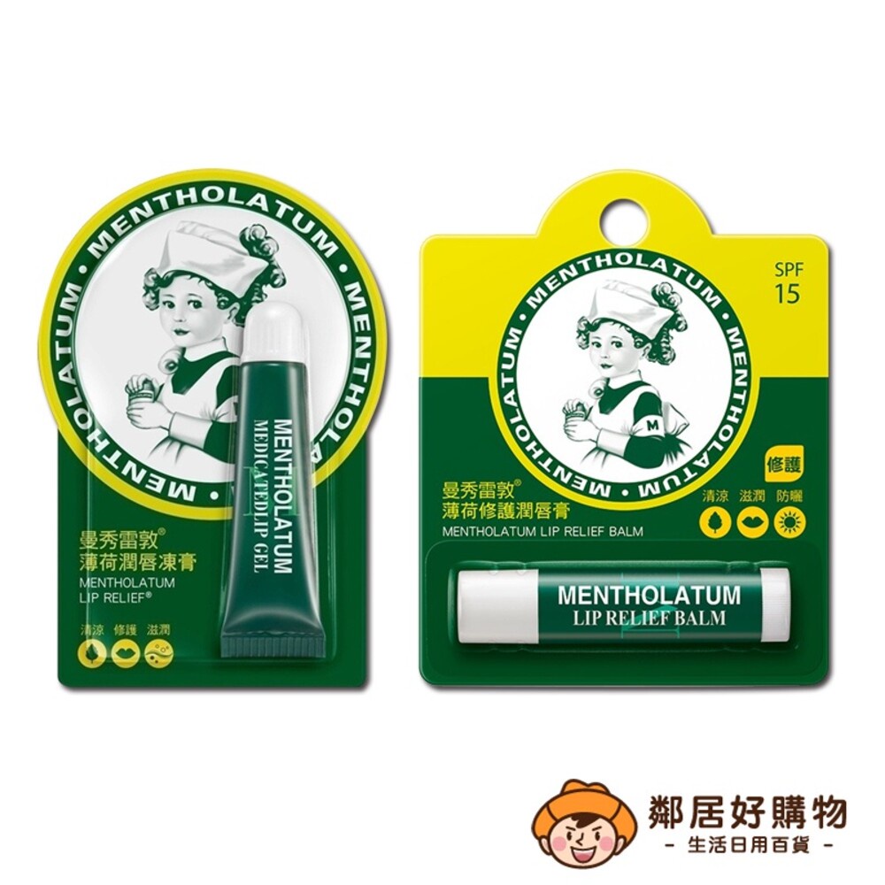 [Mentholatum] Mint Repair Lip Balm- (Lip Balm 3.5g/Jelly 8g) | Shopee ...