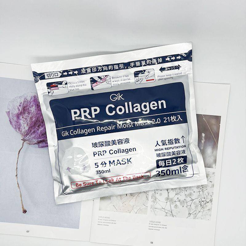 ⚡ 七老板推荐 ⚡】 21 pieces of GIK PRP Coalgen Repair moisturizing facial mask ...
