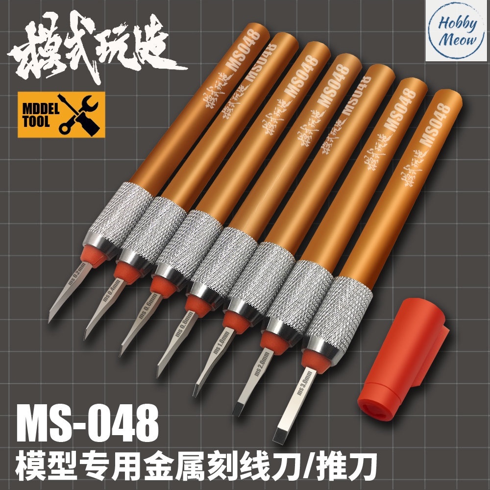 MOSHI MS048 Aluminum Chisel Scriber Knife 0.15mm~3.0mm 模式玩造 MS048 ...