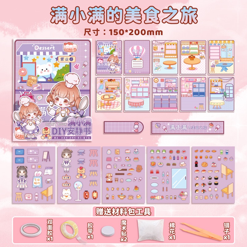 Girls Cute Cartoon Girl Heart DIY Pinching Music Paper Doll House Quiet ...