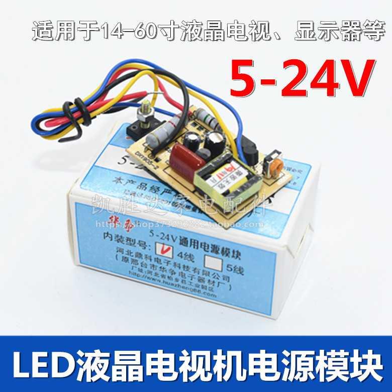Repair Parts LED LCD TV Power Module Universal Switch Board Ultra-Thin ...