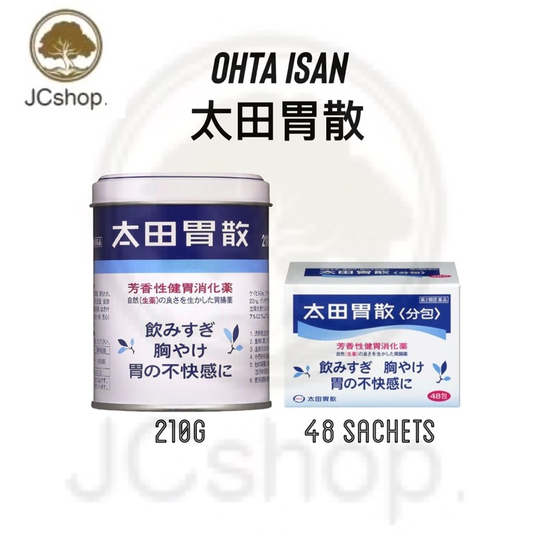 Ohta Isan Antiacid 48 Sachets / 210g 太田胃散 48包装 /210g digestive medicine 烧心 胃部不适 heartburn ...