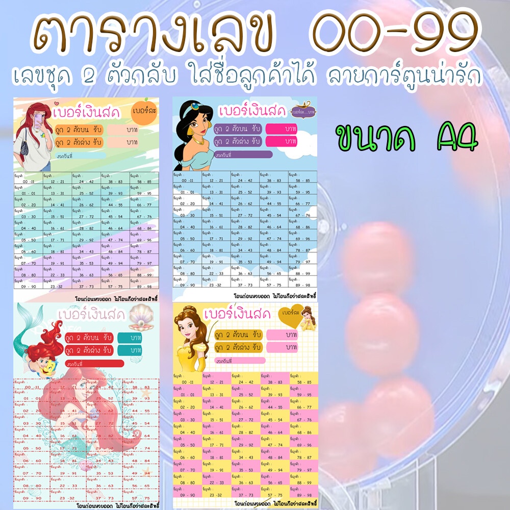 Money Numbers Lottery 2 Back Set Customer Name Number Table Plate A4 ...