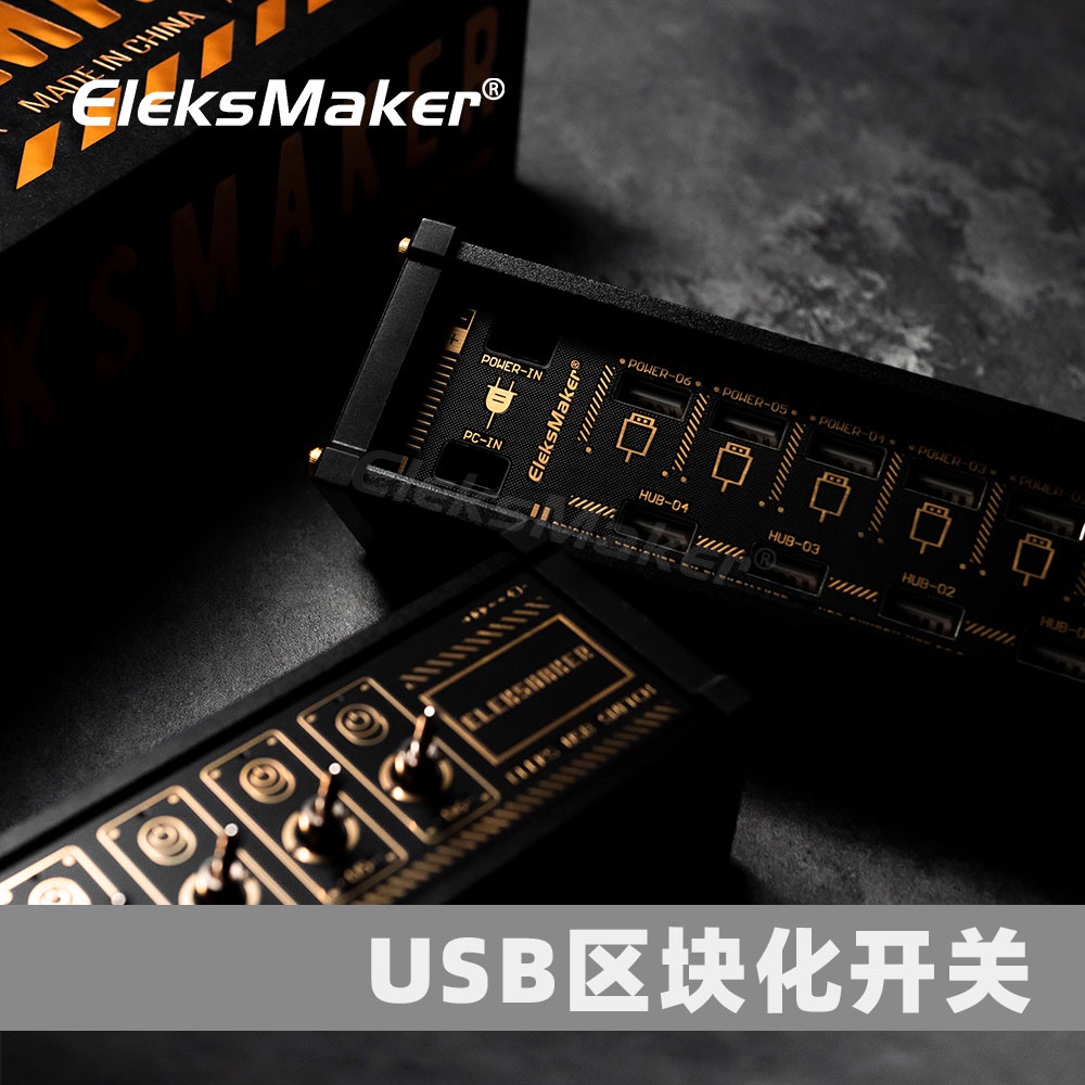 PT@>-LW- EM EleksMaker Blocked USB Switch Row Insert Independent ...