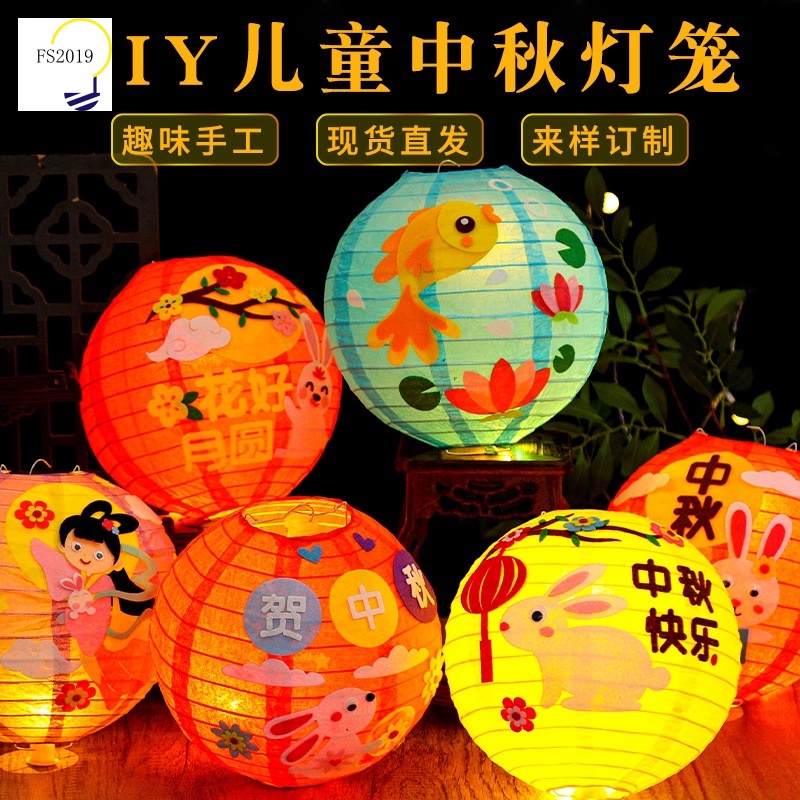 【Free Light+Pole+Riddle】中秋DIY灯笼带灯谜 Mid-Autumn Riddles Lantern Festival ...