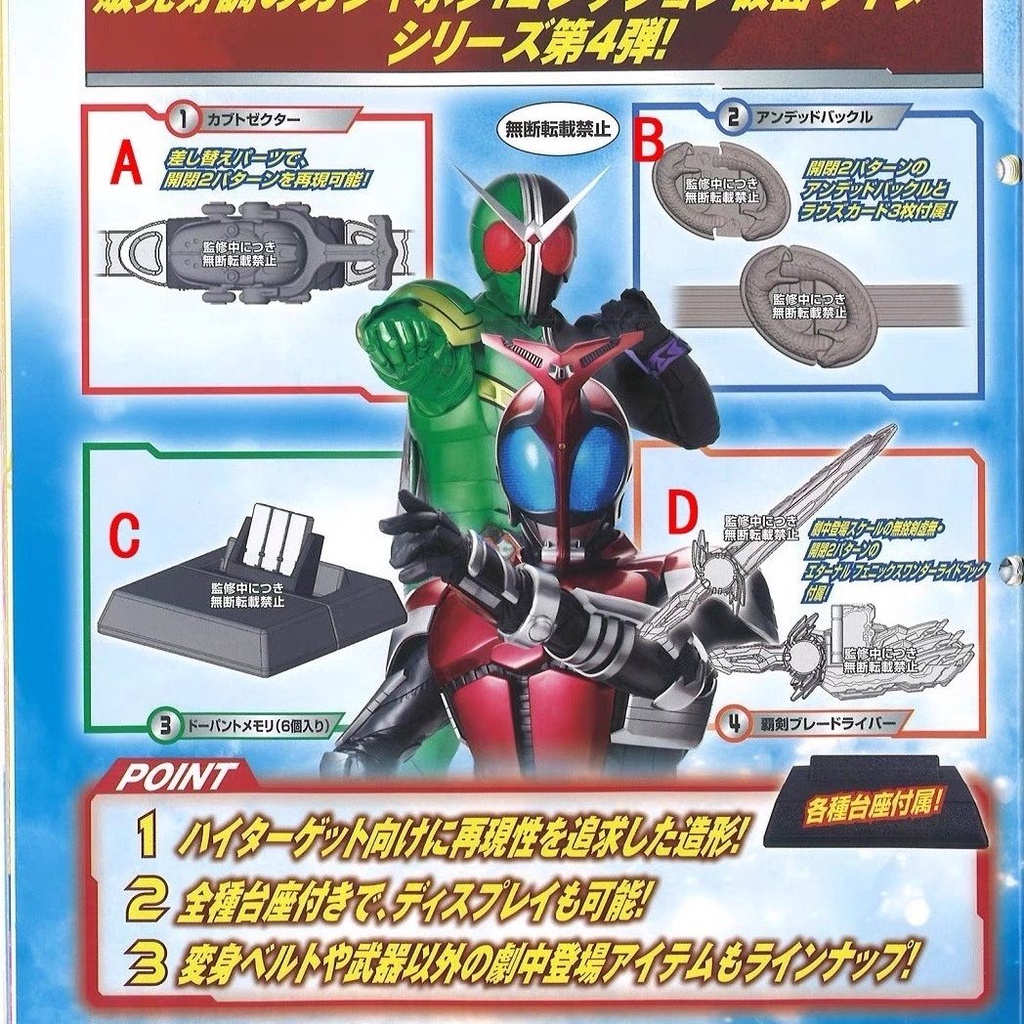 [BTF] Japan BANDAI BANDAI Gashapon Kamen Rider Props Collection Mini ...