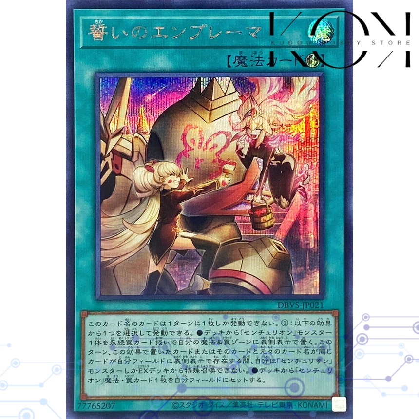 Yugioh OCG DBVS Deck Build Pack Valiant Smashers DBVS-JP021 Emblema of Oath 游戏王 游戏王正版卡 日文 JA ...