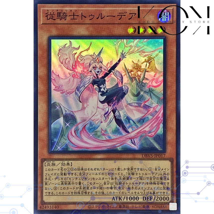 Yugioh OCG DBVS Deck Build Pack Valiant Smashers DBVS-JP017 Centurion Trudea 游戏王 游戏王正版卡 日文 JA ...