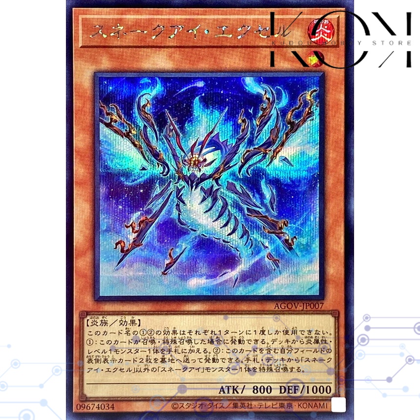 Yugioh OCG AGOV Age of Overlord AGOV-JP007 Snake Eye Excel 游戏王 游戏王正版卡 日文 JA | Shopee Malaysia