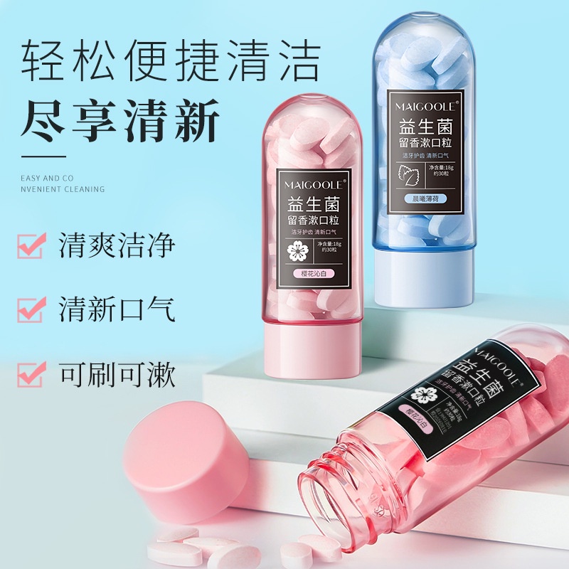 Tiktok hot# Mei Dailin probiotics fragrant mouthwash granules fresh ... Tiktok hot# Mei Dailin probiotics fragrant mouthwash granules fresh ...