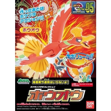 Bandai Spirits Pokemon Plamo Collection No.05 Select Series Ho-Oh ...