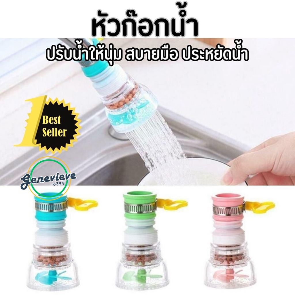 Plastic Faucet Water Pressure Booster Strong Pro Basin Filter Head Hand ...