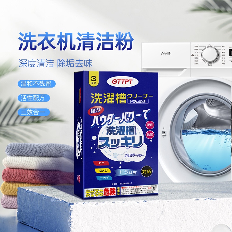 Hot Sale# Japan washing machine tank cleaning agent effervescent ...