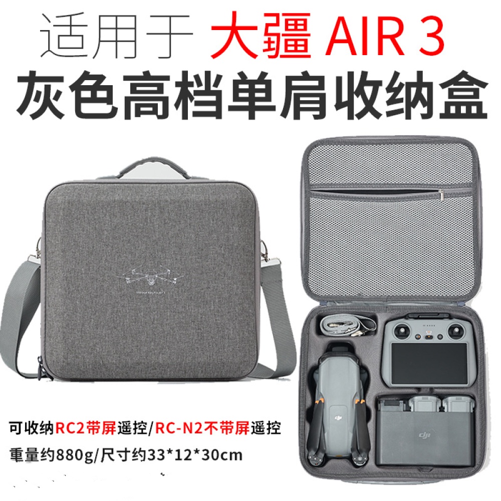 For DJI Air 3 storage bag, DJI drone air 3 carrying bag, remote control ...