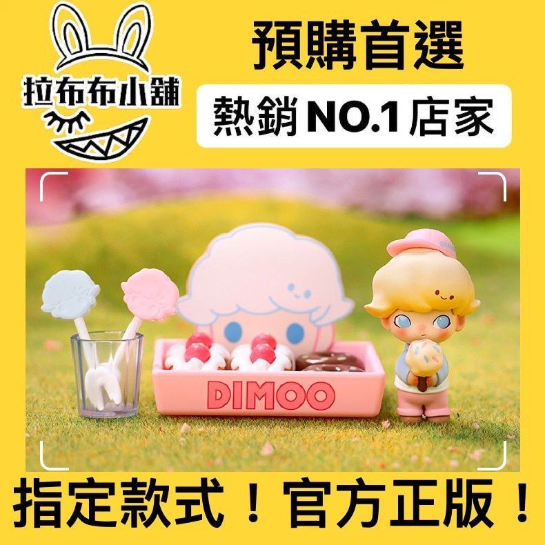 DIMOO Go Outing Together Series popmart Medium Box Hidden Blind Draw ...