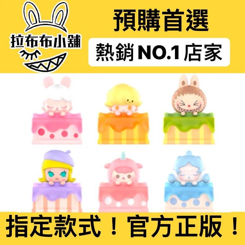 popmart Cut Corner Cake Second Generation Series MOLLY LABUBU DIMOO Box ...