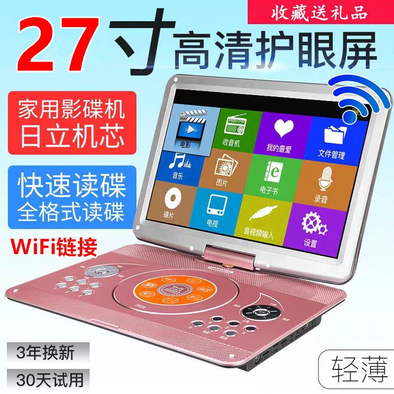 [Digital Equipment] Jinzheng Mobile DVD Player Household Portable EVD Children's Small TV/V ...