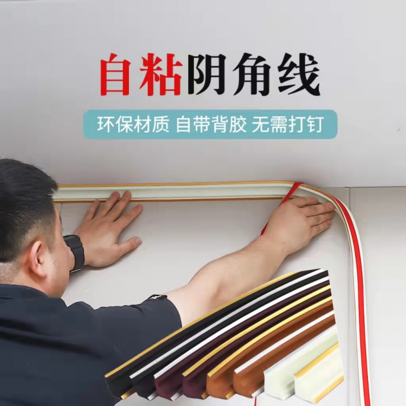 Concave Line Self-Adhesive Ceiling Decorative Strip Living Room Ceiling ...