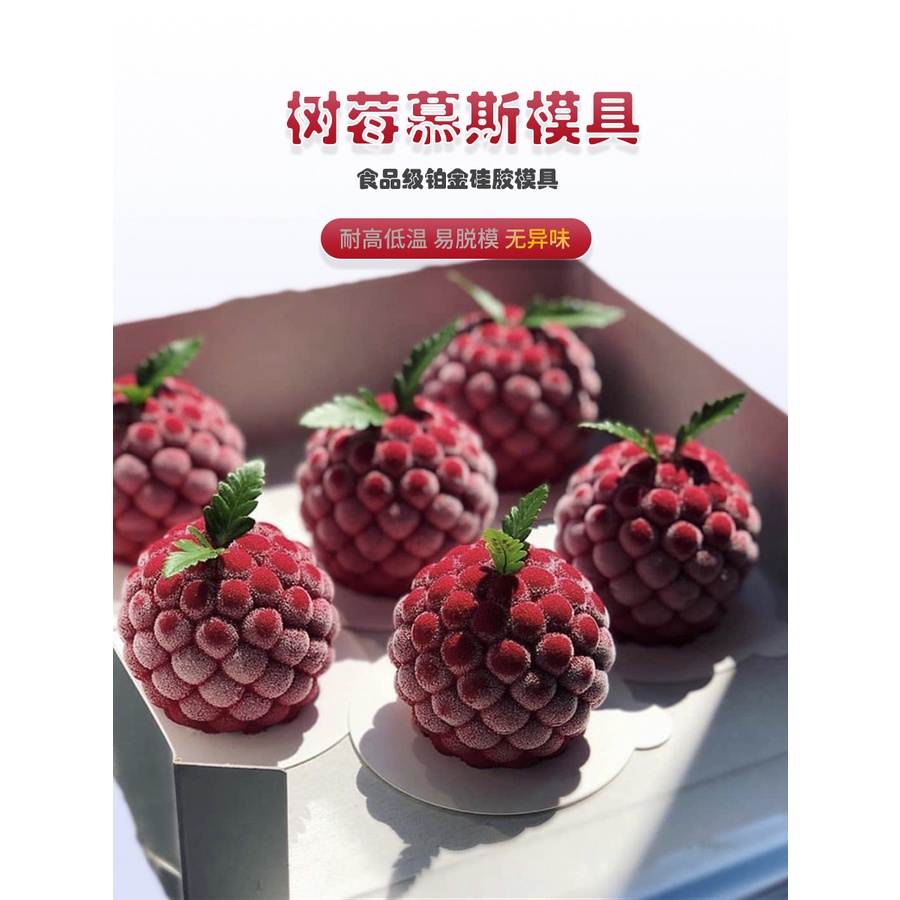 4 with Raspberry 8 with Lychee 10 with Raspberry Three-dimensional ...