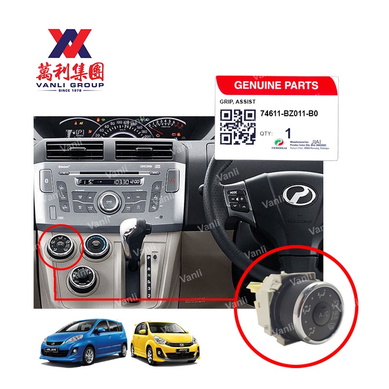 Perodua Air Cond Vent Position Switch (Chrome) for Alza, Myvi - 55901 ...