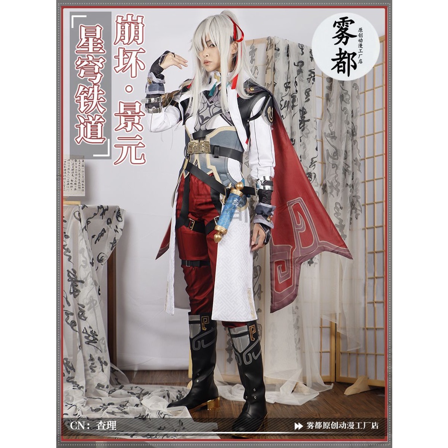 WUDU Jing Yuan Cosplay Costume Game Honkai Star Rail Cosplay Suit ...