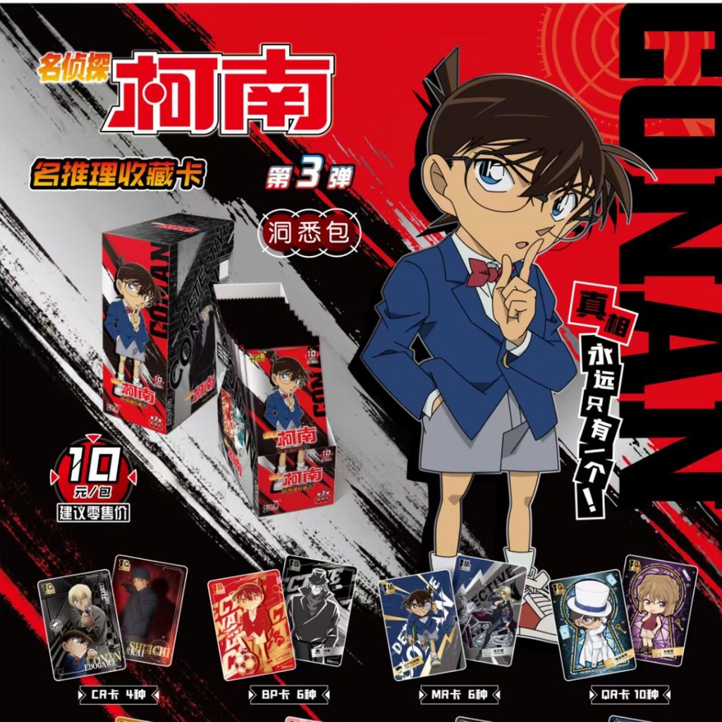 New Card Game Detective Conan Card Name Reasoning Collection Card 3rd ...