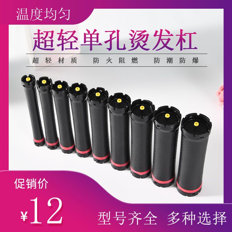 Single-hole Ultra-Light Digital Bar Subfine Sub-Perm Machine 36V Original Plastic Hot Perm ...