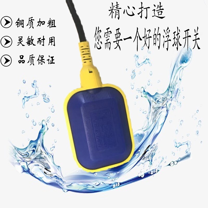 Brand New MAC3 Mach KEY-5M/KEY-10M Cable Type Float Liquid Level Switch 5M Square Ready Stock ...
