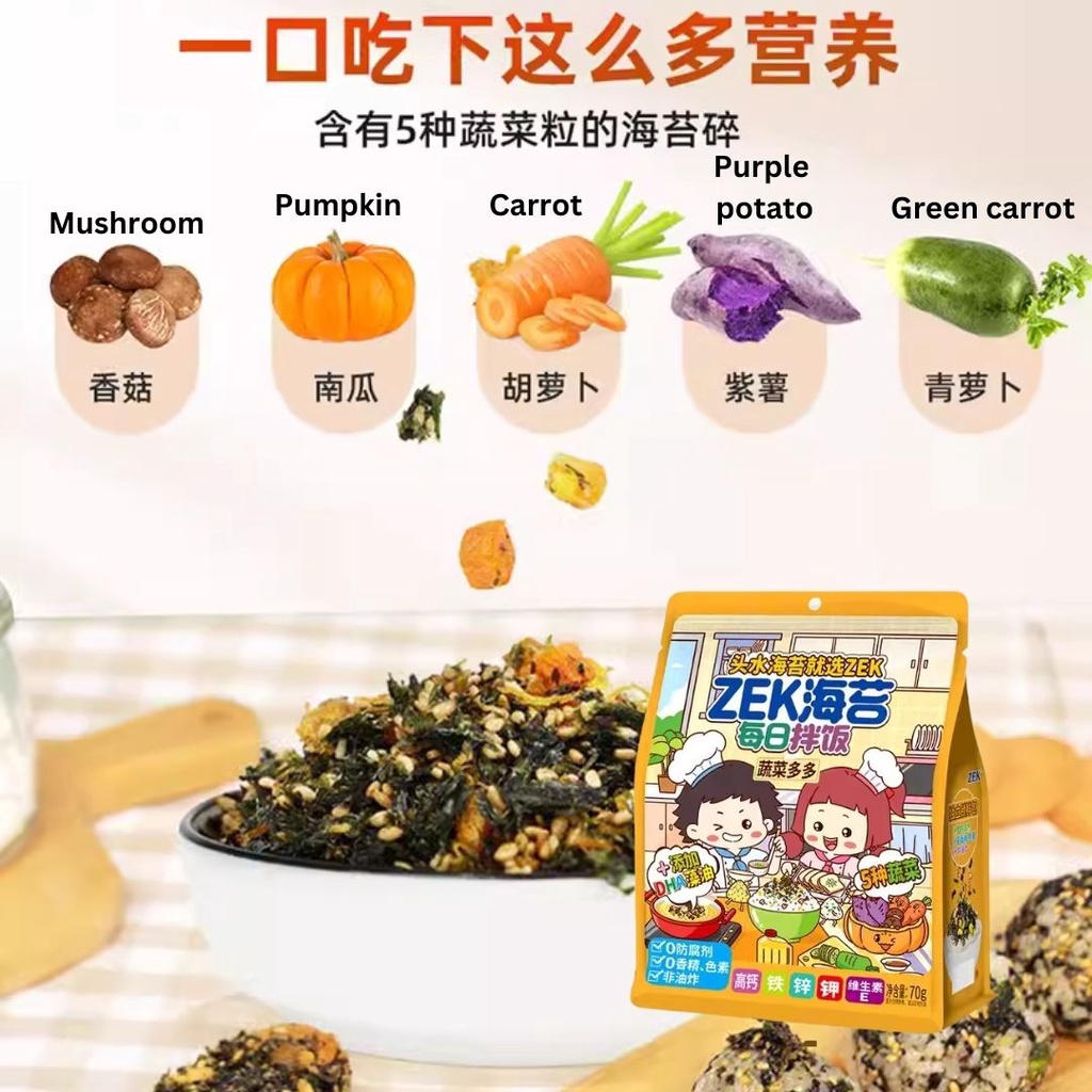 70g ZEK DHA藻油添加 儿童每日海苔拌饭紫菜拌饭 芝麻多多/蔬菜多多/肉松多多 DHA added Daily Seaweed Mixed Seasoning | Shopee ...