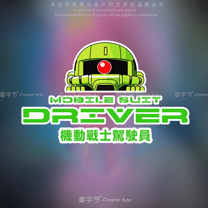 Cartoon Mobile Suit Stickers Gundam Robot Anime Car Stickers Unique ...