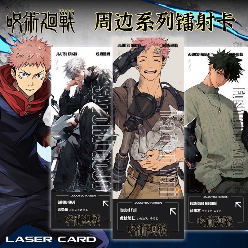Jujutsu Kaisen bookmark laser ticket Gojo Satoru Fushiguro Megumi Yuji ...