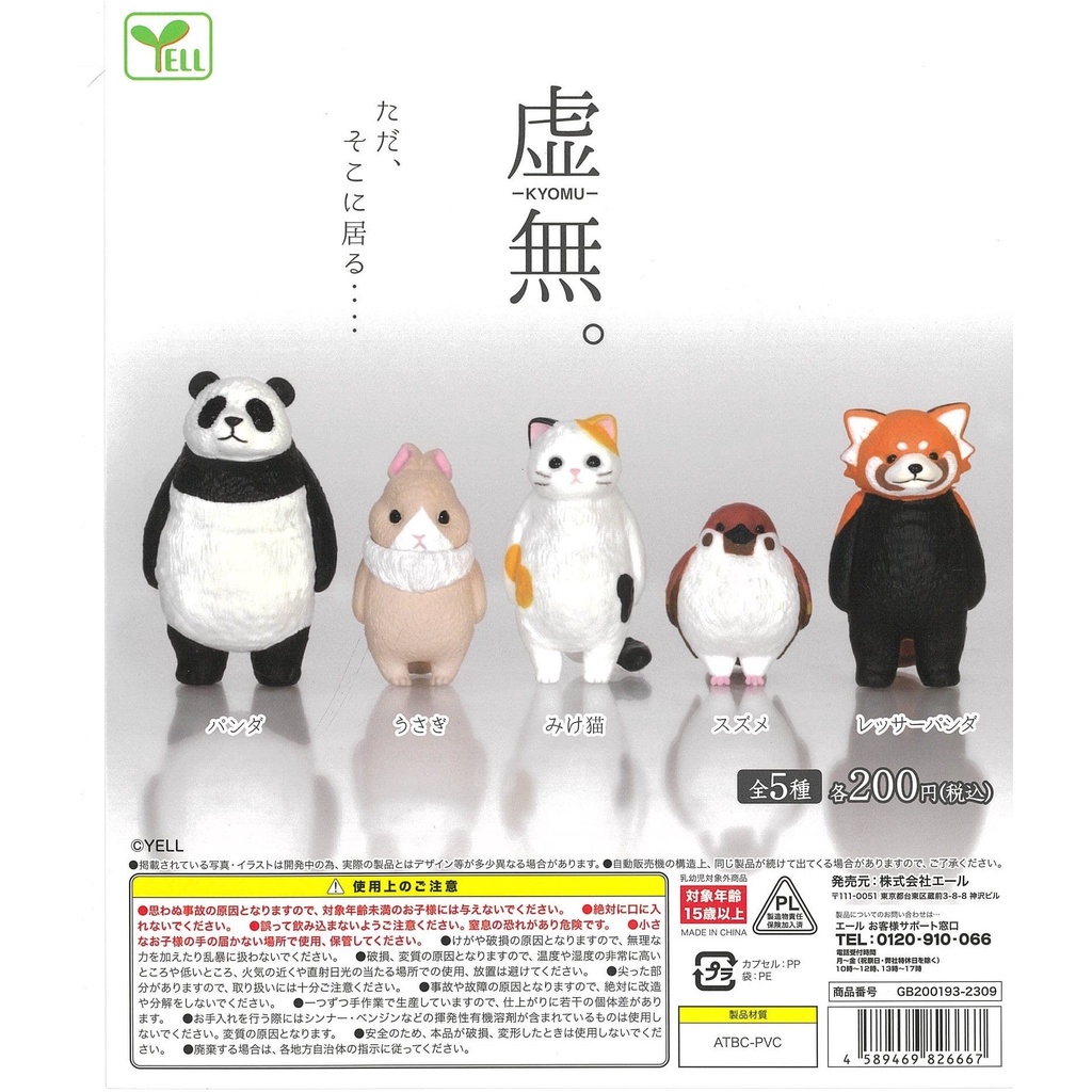 YELL CP2458 Kyomu Cute Animal Capsule Toy 扭蛋 | Shopee Malaysia