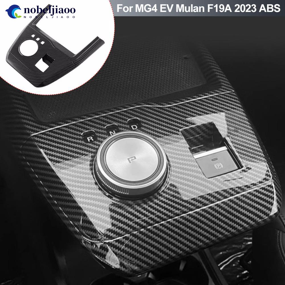 NOBELJIAOO Carbon Fiber Car Center Console Cover Trim Gear ShiftsPanel ...