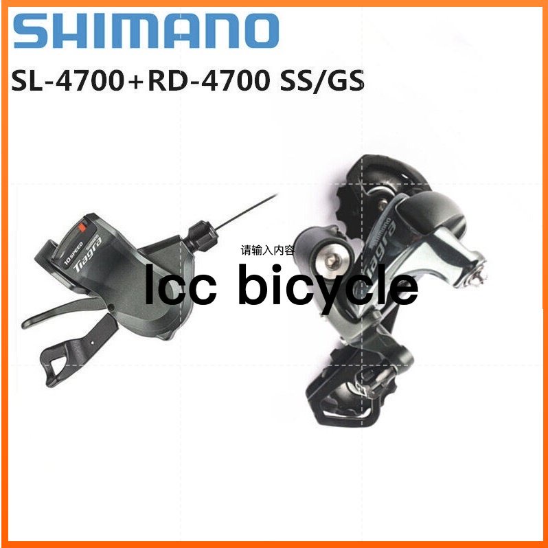 SHIMANO TIAGRA 4700 Road/Folding Bike 10 Speed Groupset SL 4700 Right ...