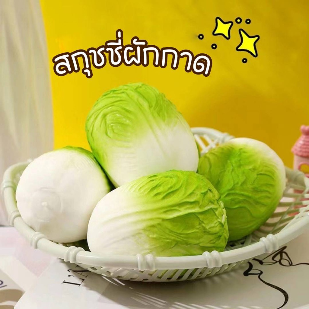 Lettuce Squishy Vegetable Toy Stretchable Squeeze Retractable Cute Play Stress Relieving Hand ...